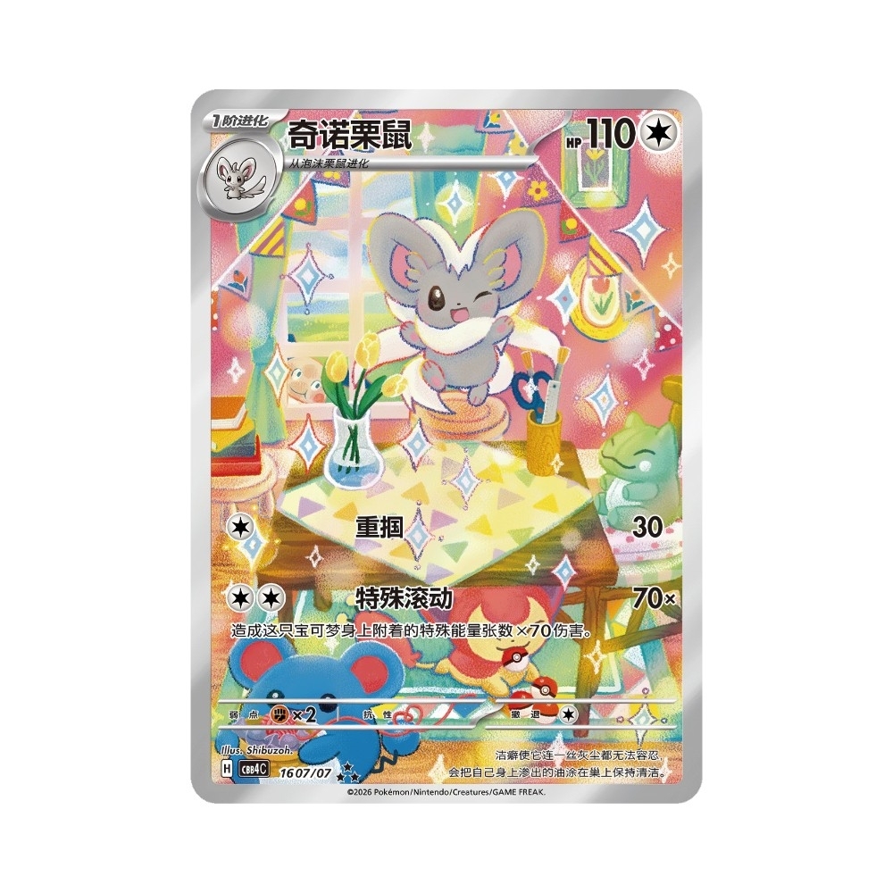 Pokémon Gem Pack Volume 4 Booster Box | LCGCARDS