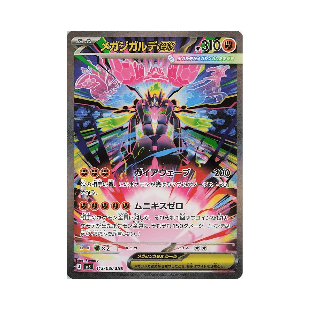 Pokémon Nullifying Zero Booster Box | LCGCARDS
