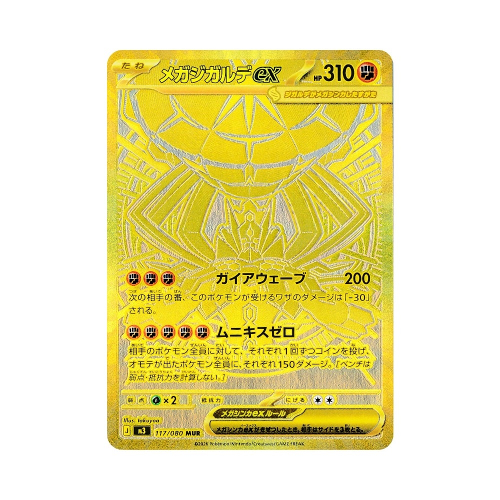 Pokémon Nullifying Zero Booster Box | LCGCARDS